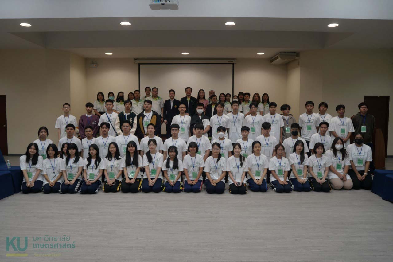 Kasetsart University Sriracha Campus