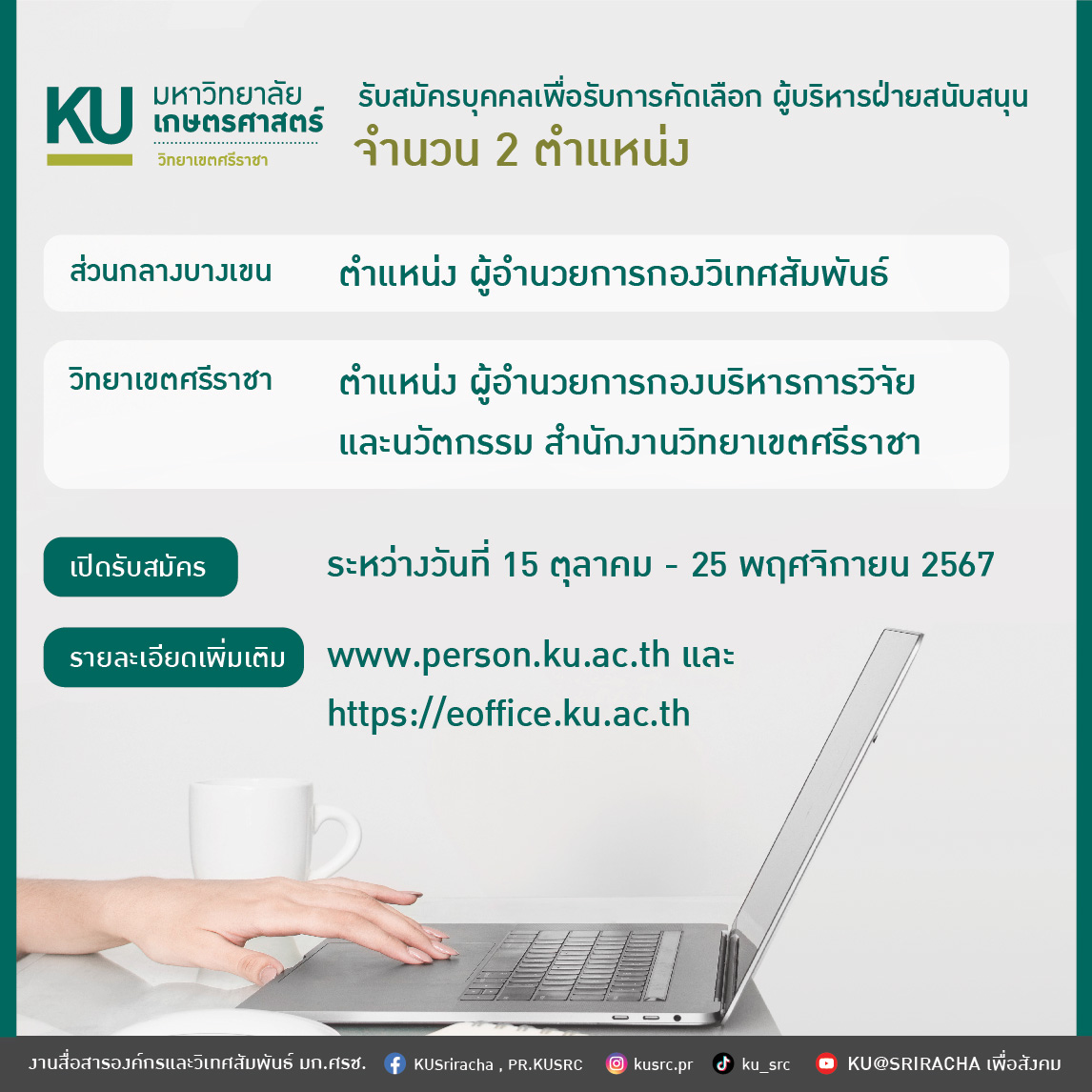 Kasetsart University Sriracha Campus